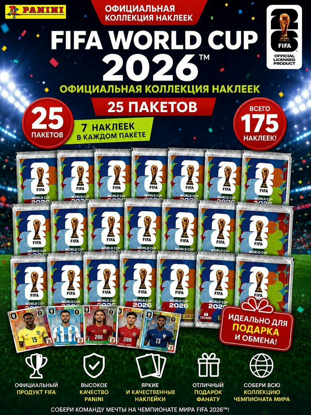 Panini FIFA World Cup 2026 Официальный альбом + 28 наклеек Коллекционный альбом чемпионата мира 2026 для фанатов футбола