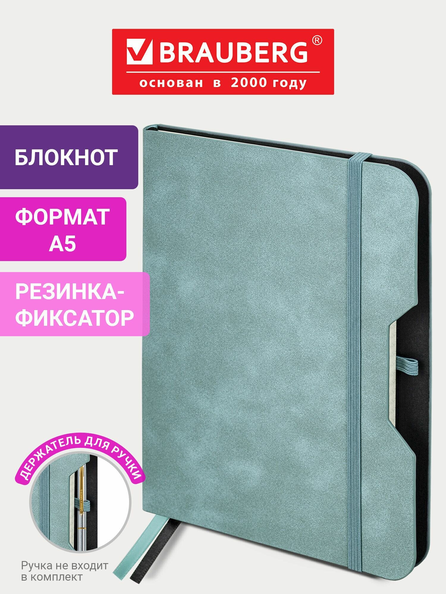 Блокнот для записей и рисования А5 (162х218 мм), Note, под кожу софт-тач, с резинкой, 80 листов, клетка, светло-серый блокнот для рисования тетрадь в клетку записная книжка