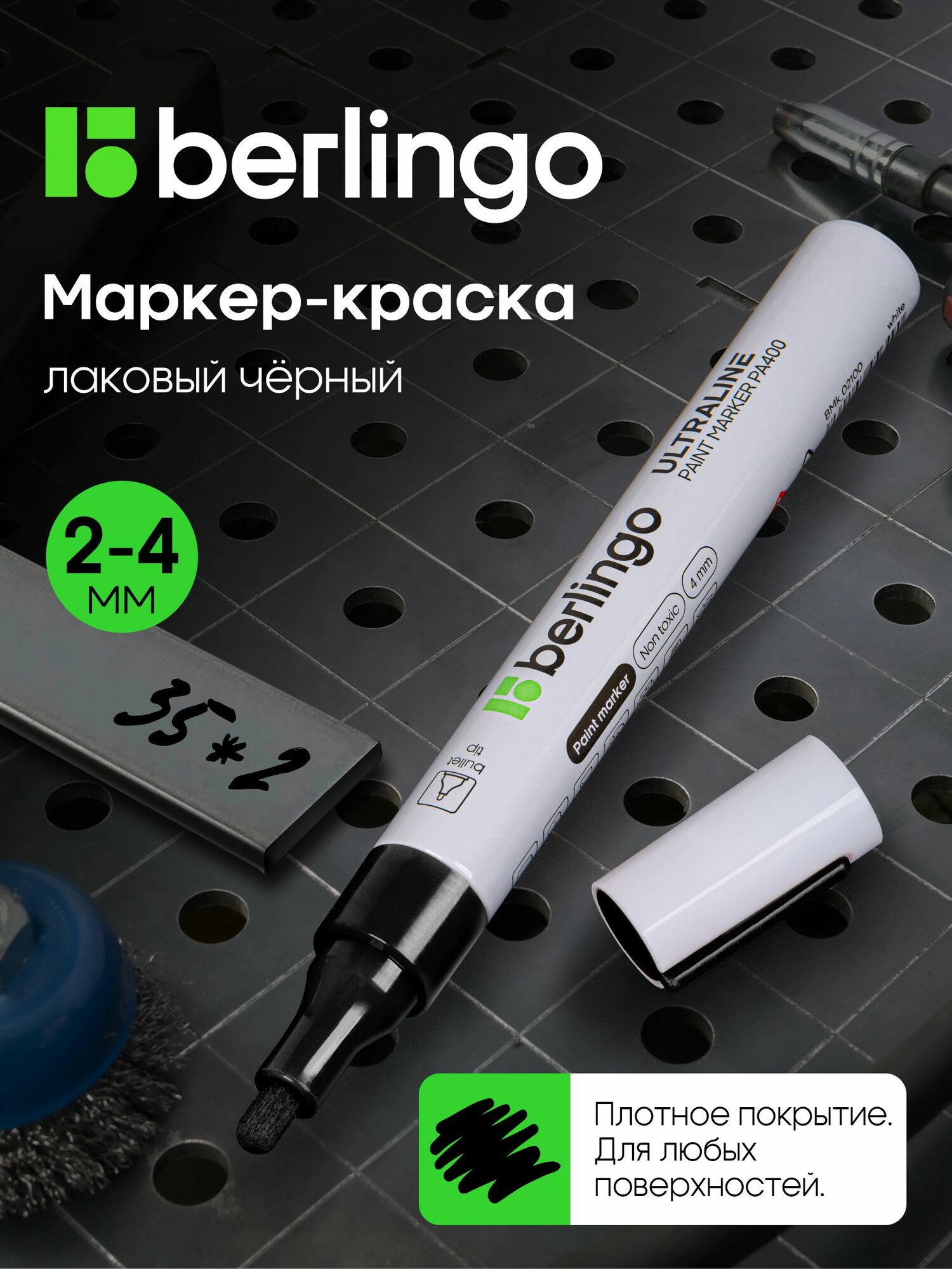 Черный маркер краска лаковый 2-4 мм, paint marker лаковый маркер краска маркер paint marker
