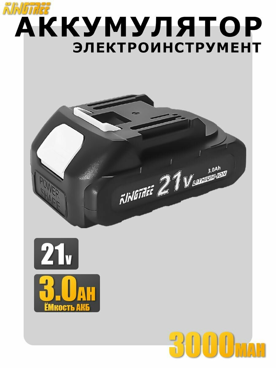 Kingtree 21 В 3,0 Ач Li-ion Аккумулятор для Электроинструментов Совместим с Makita 18V (Зеленый, Новинка 2025)