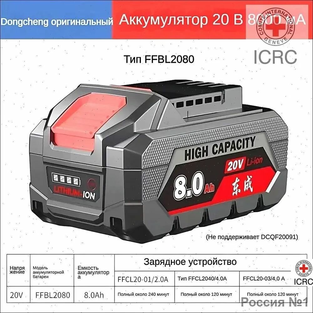 Ная литиевая батарея Dongcheng на 20 V
