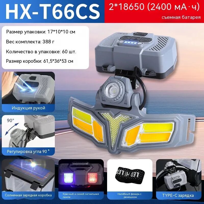 Налобный фонарь HX-T66CS 2*18650 (2400 мА · ч) Съемная батарея, 300 лм, IP44, Хаки