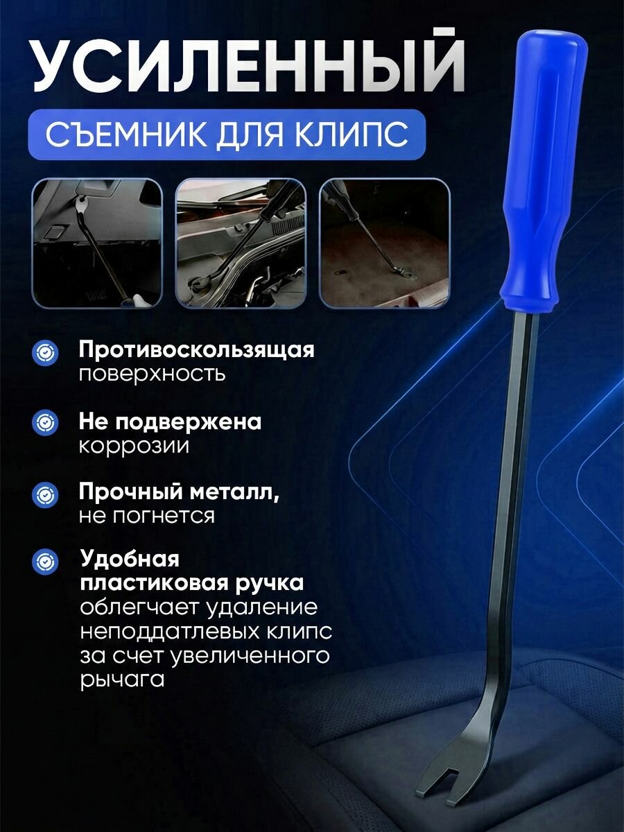 Лопатки для снятия обшивки, съемник клипс автомобильных, инструмент для снятия обшивки автомобиля