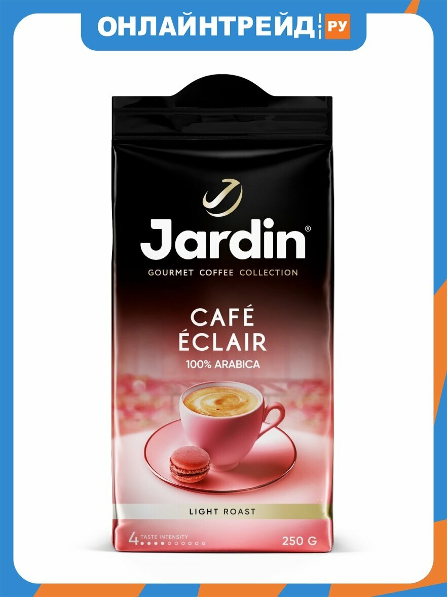 Кофе молотый Jardin Cafe Eclair, 250 г