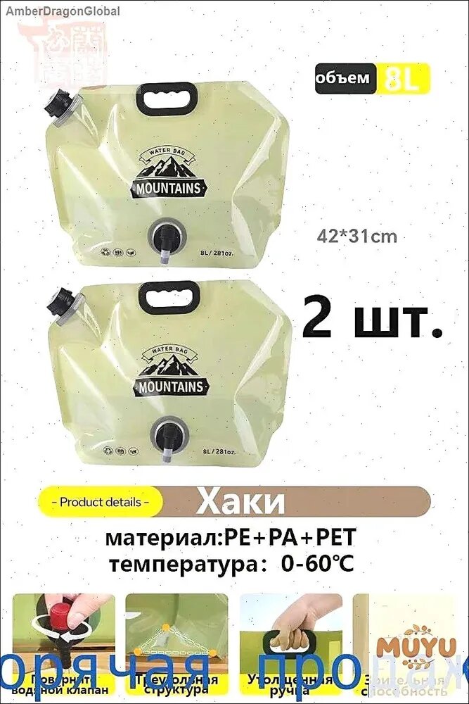 Переносная сумка для воды большой емкости объемом 8 л на открытом воздухе, складная пластиковая переносная дорожная сумка для кемпинга с краном