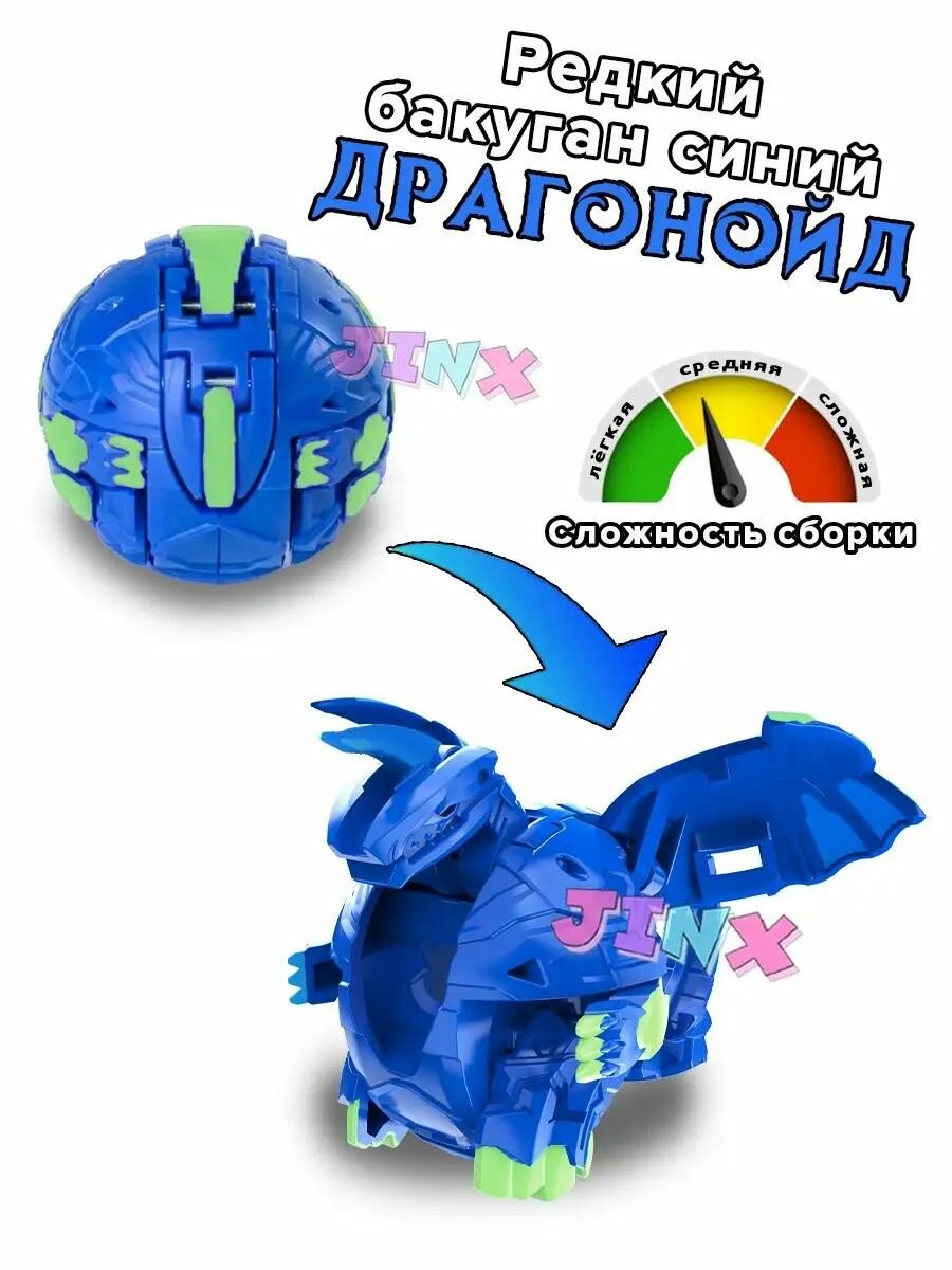 Бакуган богомол драгонойд шар bakugan