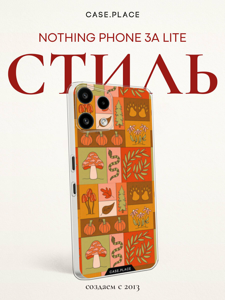 Чехол на Nothing Phone 3a lite / Нотинг Фон 3a Лайт с принтом Осенний тетрис