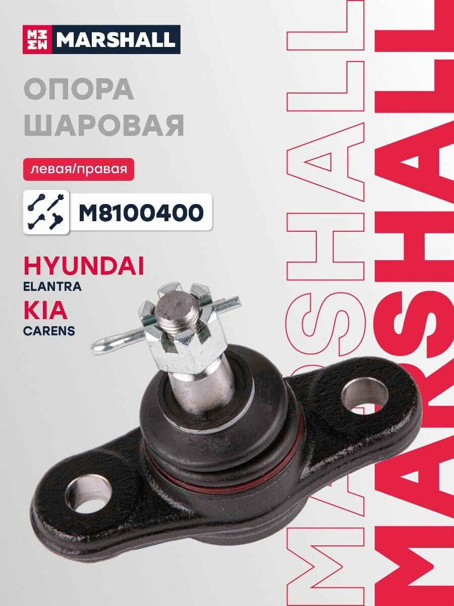 Опора шаровая передняя Hyundai Хендай Elantra Элантра, I30, Kia Киа CARENS, Ceed Сид, Cerato Церато, MAGENTIS 517602G000