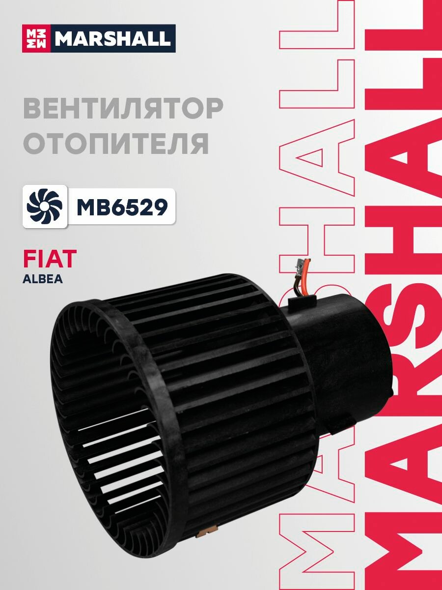 Мотор печки (вентилятор) отопителя FIAT Фиат ALBEA, SIENA 77363837