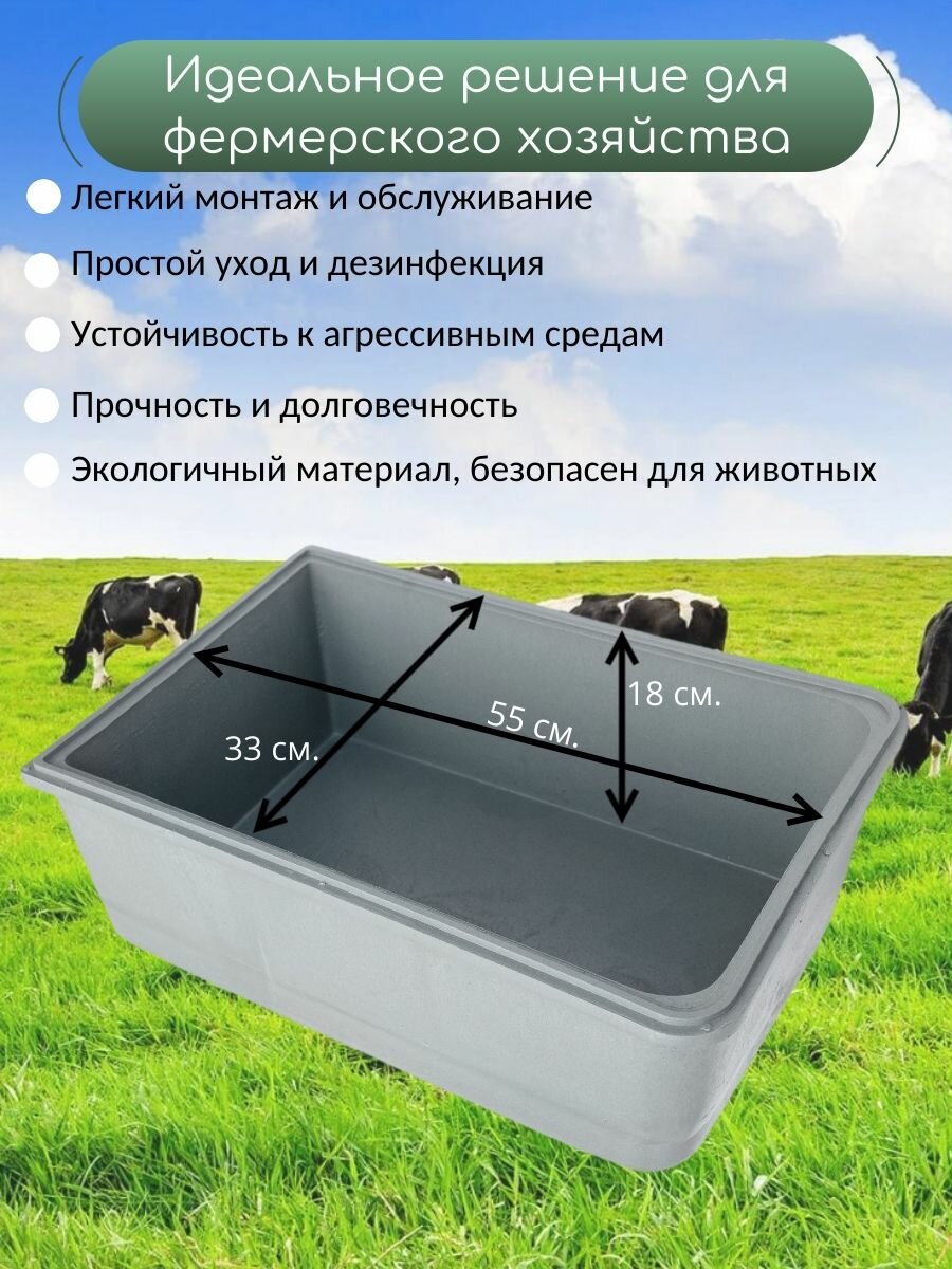 Корыто для животных — фото 1