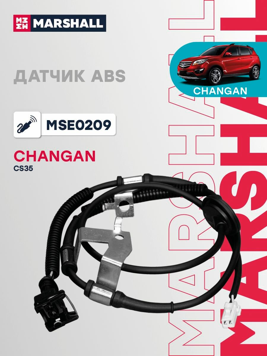 Датчик ABS задний правый Changan Чанган CS35 3550080W02
