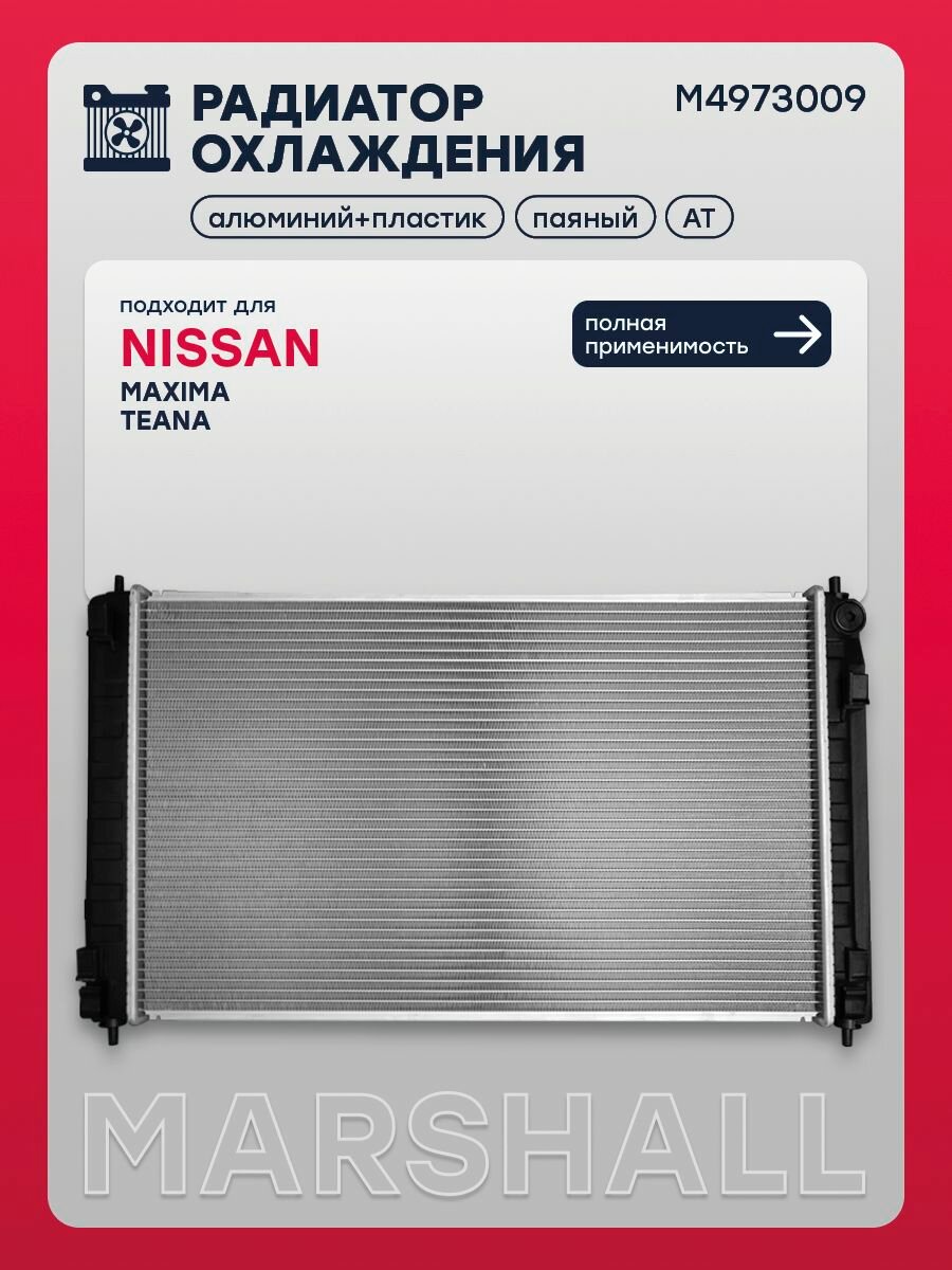 Радиатор охлаждения АКПП Nissan Ниссан Maxima Максима, Teana Теана 214609W61A