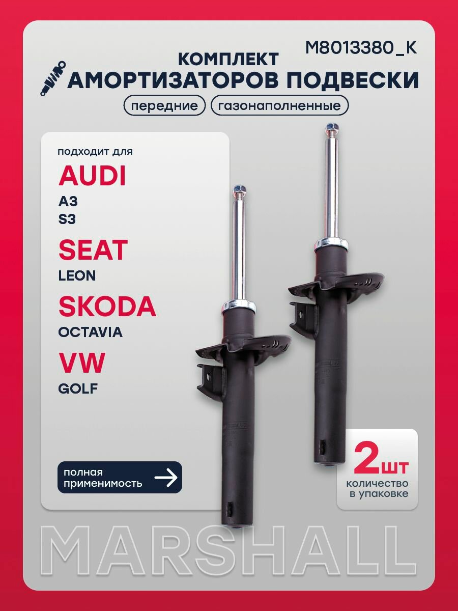 Комплект амортизаторов подвески передний Audi Ауди A3, S3, CUPRA LEON, Seat Сеат Skoda Шкода Octavia Октавия, Volkswagen VW Фольксваген Golf Гольф 5Q0413023HB