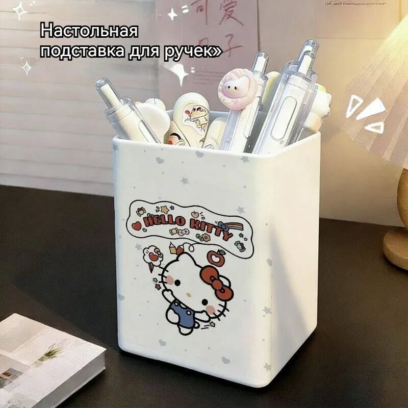 Органайзер хеллоу китти(Hello Kitty) подставка для ручек
