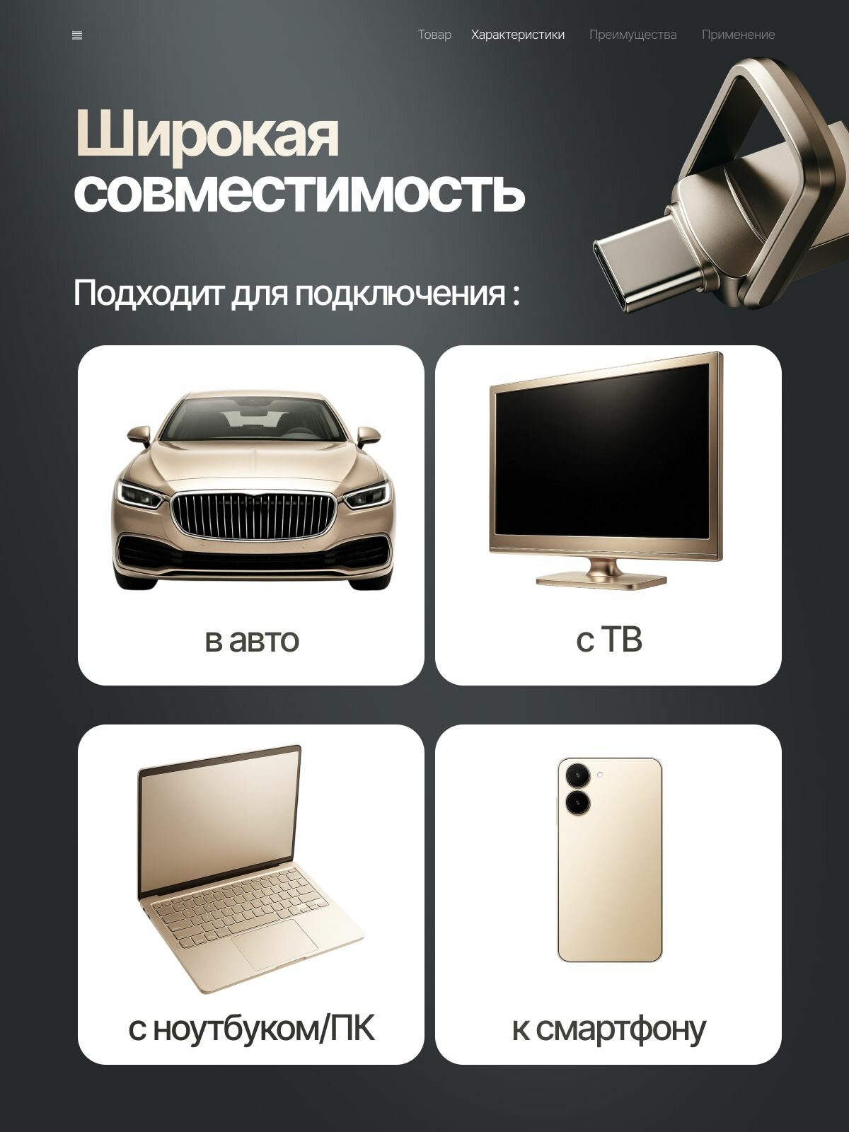 Флешка USB 3.1 Type-C 1 ТБ — фото 1