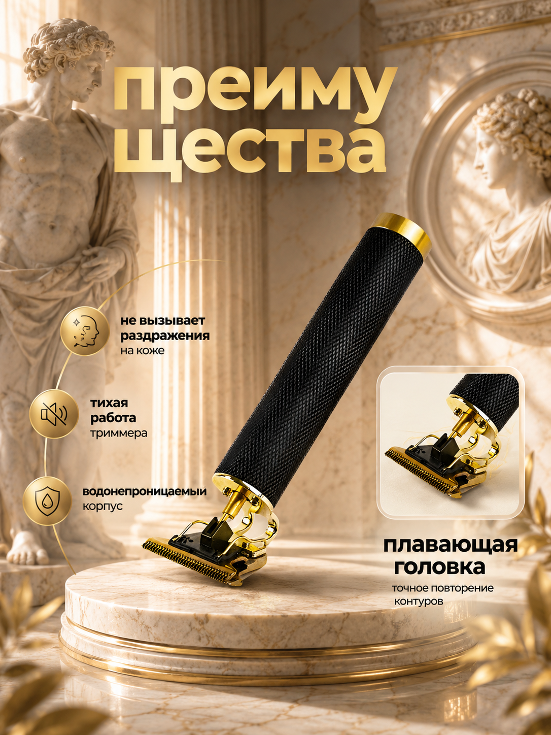 Триммер для усов и бороды, роторный, черный, Li-Ion аккумулятор — фото 1