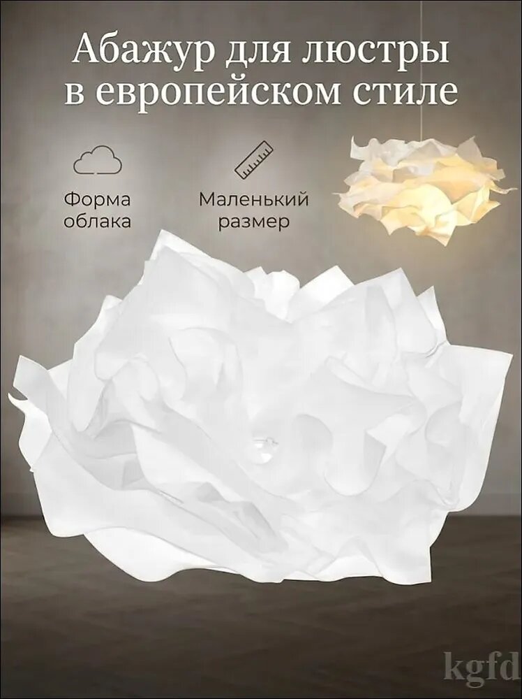 Изящный бумажный абажур для потолочной лампы, превосходное качество материала, подходит для декора, 42x42x42 см