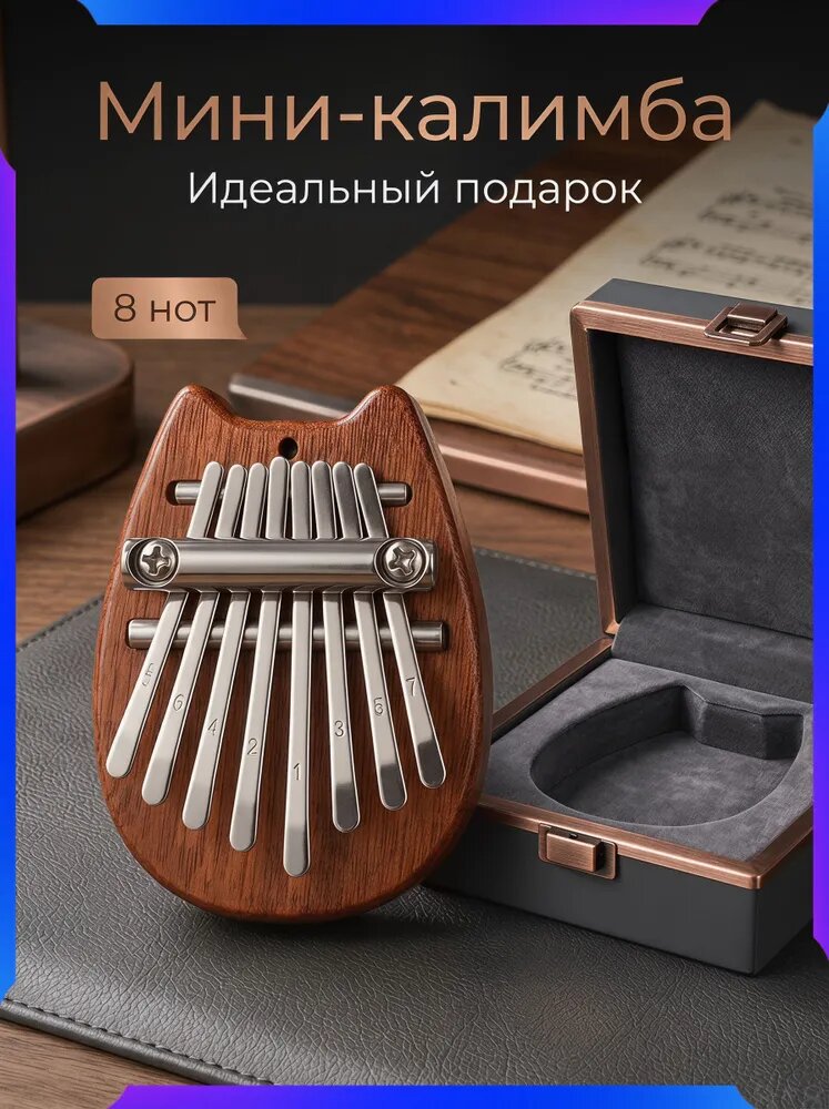 Калимба мини — фото 1