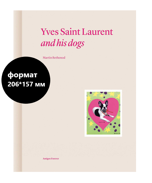 Yves Saint Laurent and his Dogs: Amigos Forever