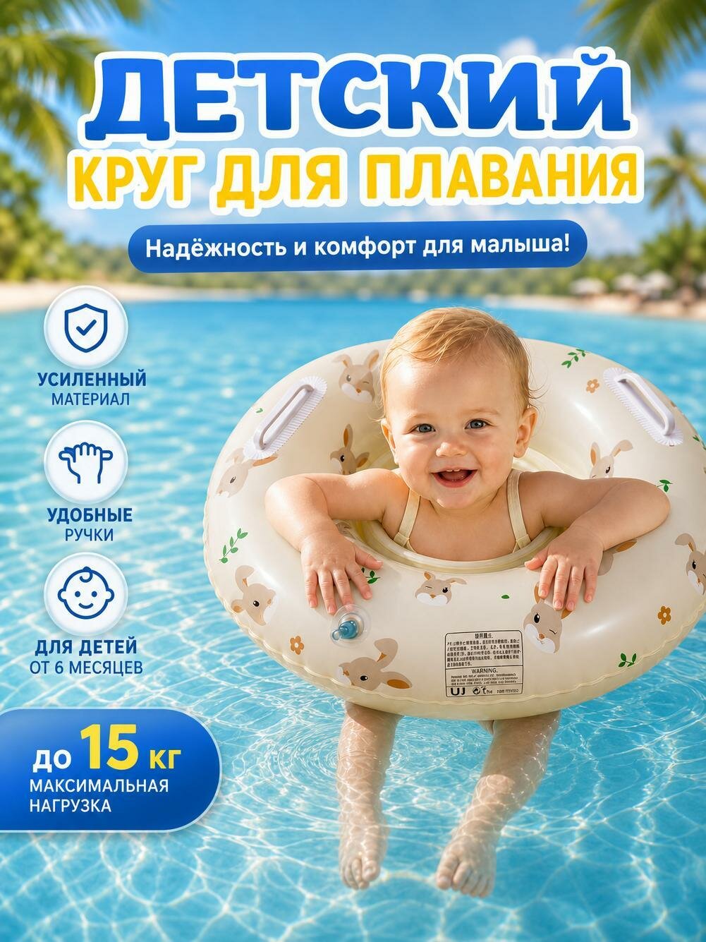 Детский плавательный круг-сиденье с медвежонком, устойчивая конструкция от переворота, безопасный для бассейна и пляжа