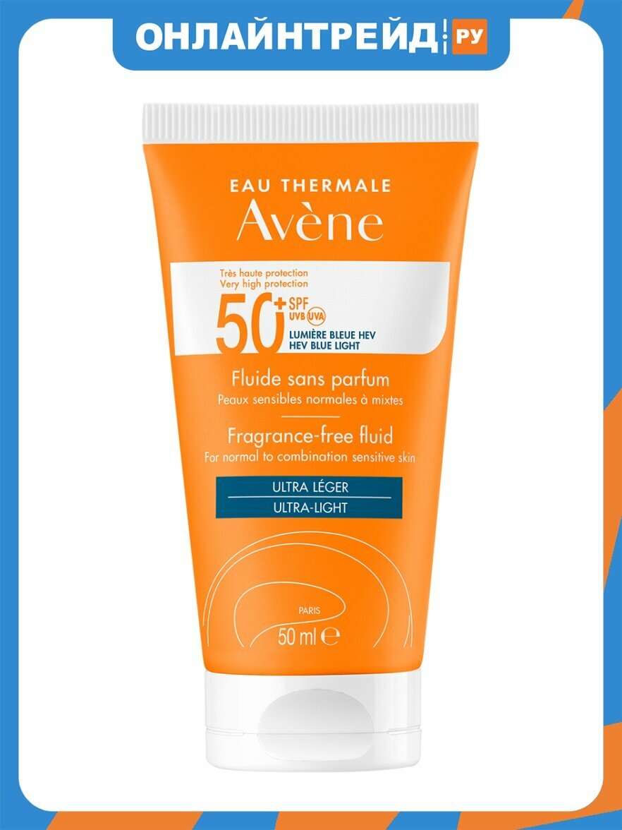 Солнцезащитный флюид для лица Avene AVЕNE SPF 50+, без отдушек, 50 мл