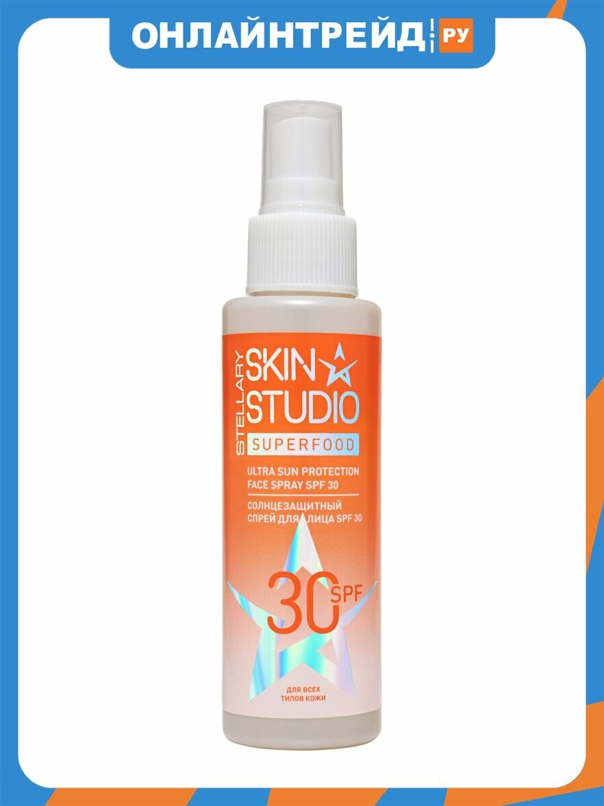 Солнцезащитный спрей для лица Stellary skin studio SPF 30, 100 мл