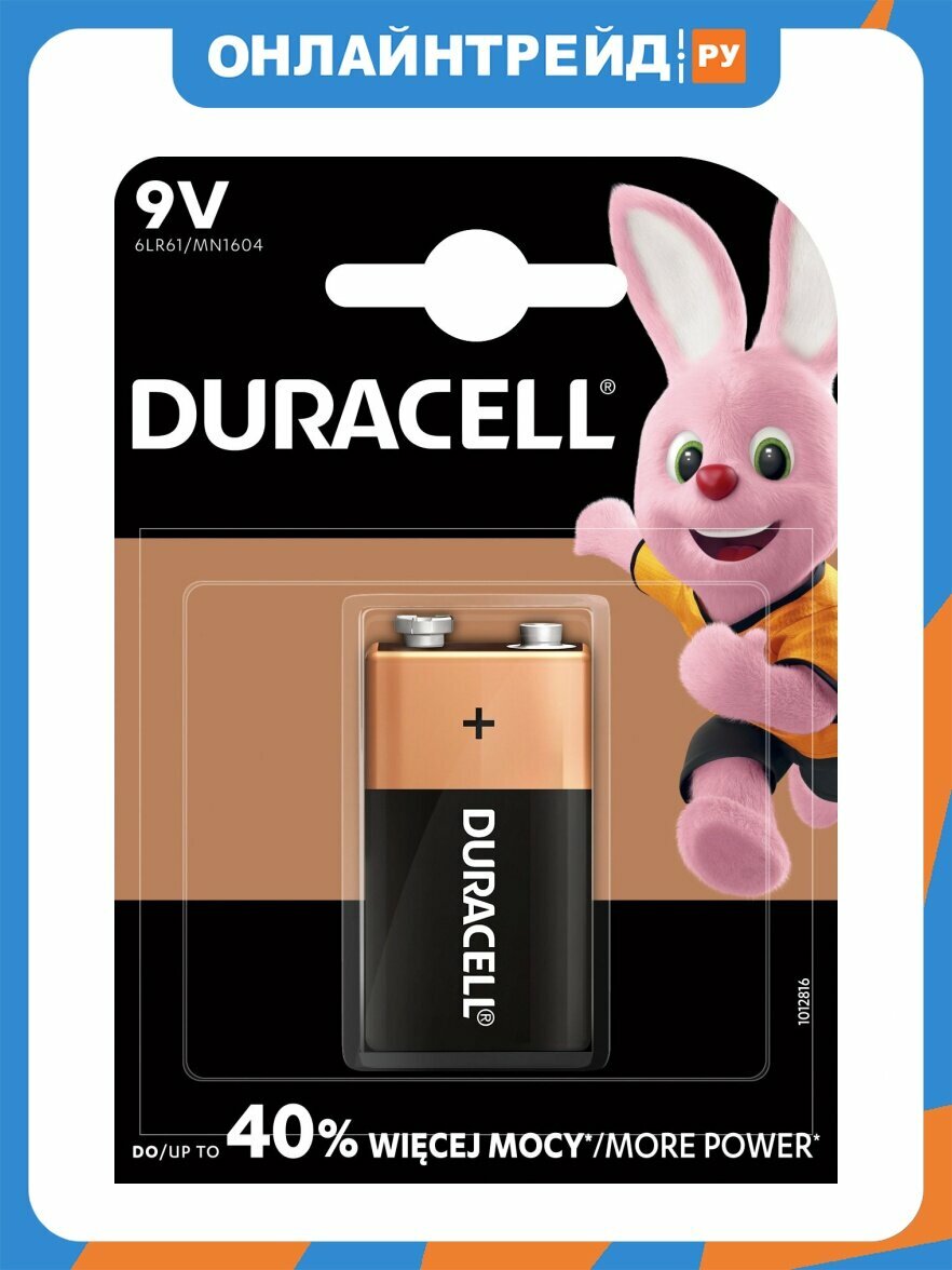 Элемент питания Duracell Basic 6LR61/MN1604 9V бл 1