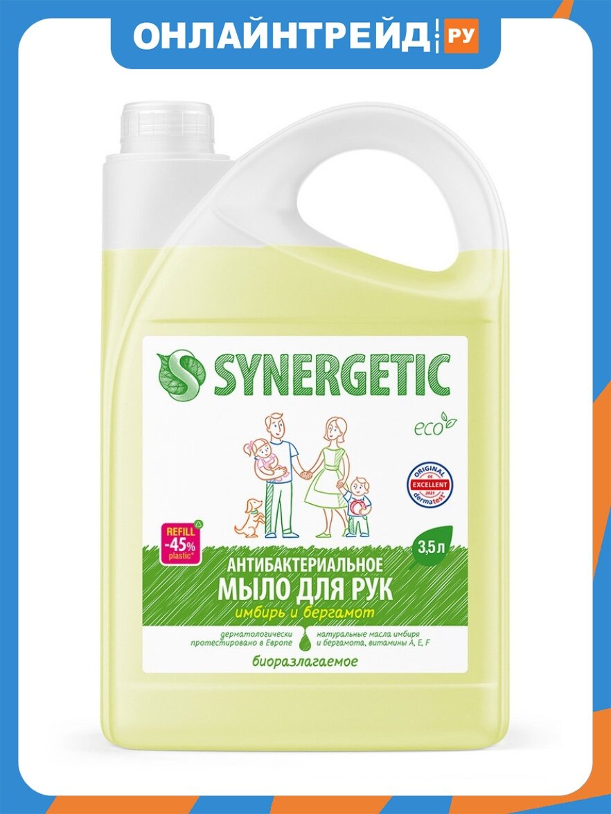 Жидкое мыло Synergetic Имбирь и Бергамот, 3.5 л