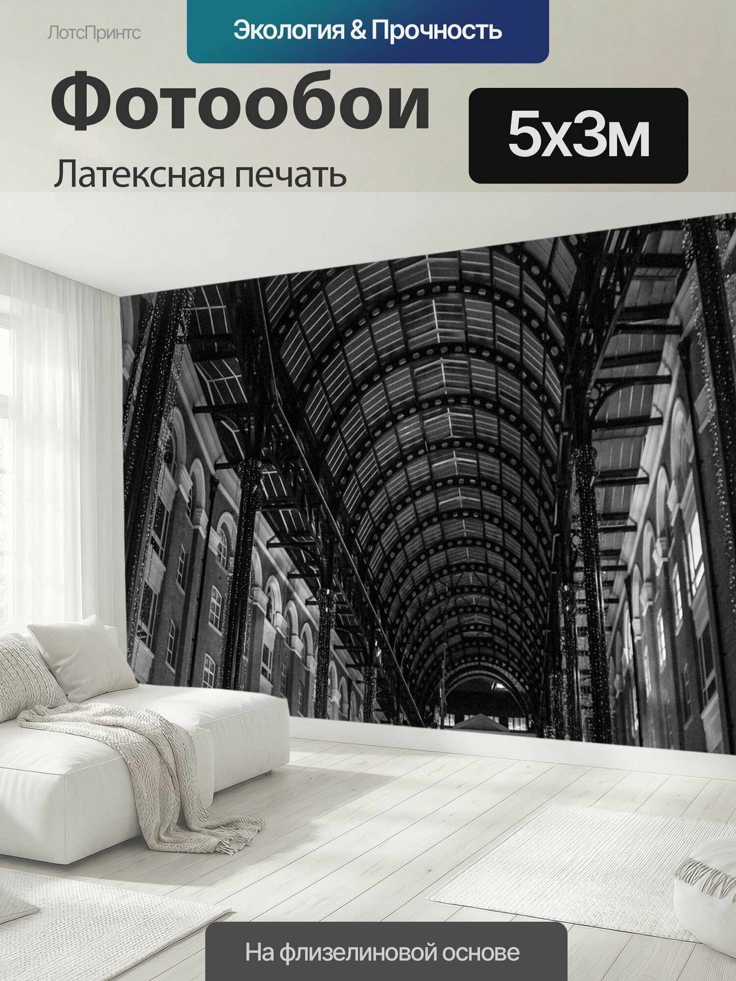 Фотообои моющиеся ударопрочные "Лондон, ночь, лондонская ночь" 500x300 см. латексная печать
