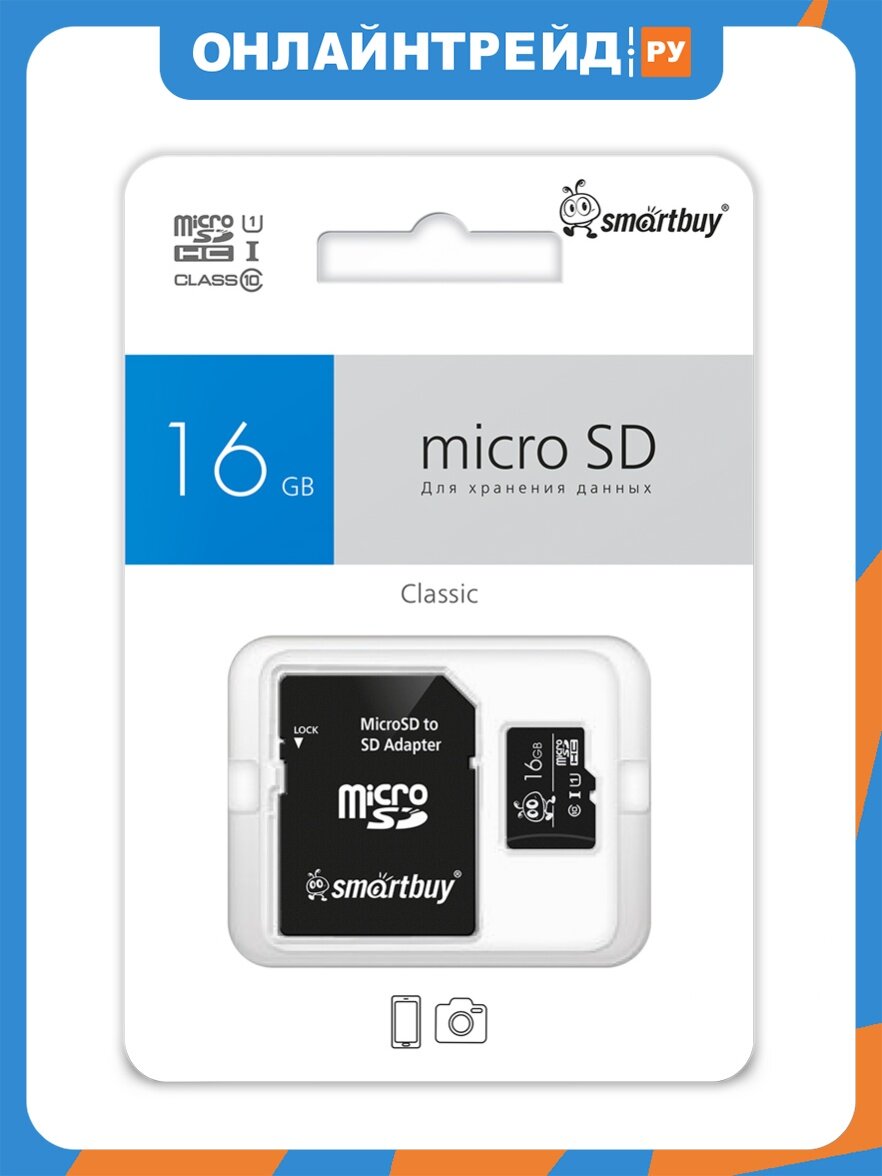 Карта памяти Smartbuy micro SDHC 16Gb Class 10 UHS-I + ADP