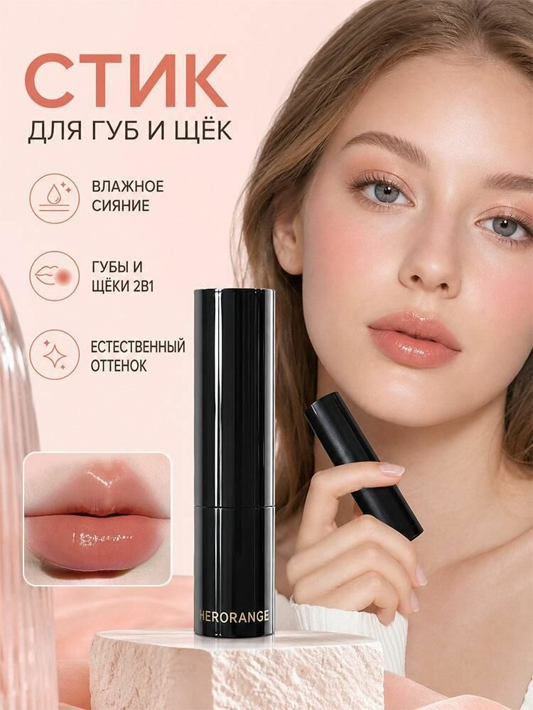Стойкая зеркальная помада