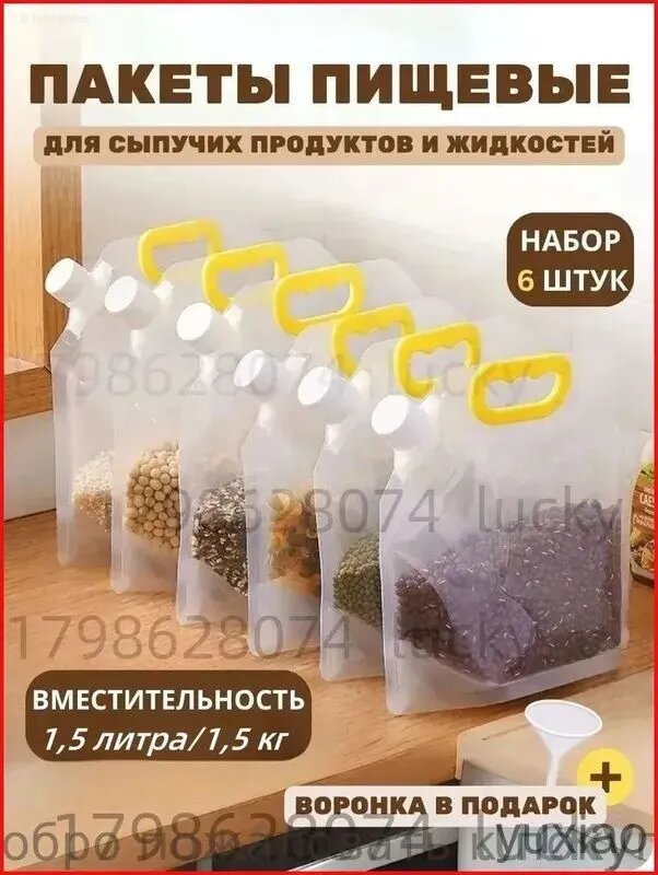 Пакет для продуктов, 22 см х 25 см см