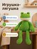 Игрушка для комфорта