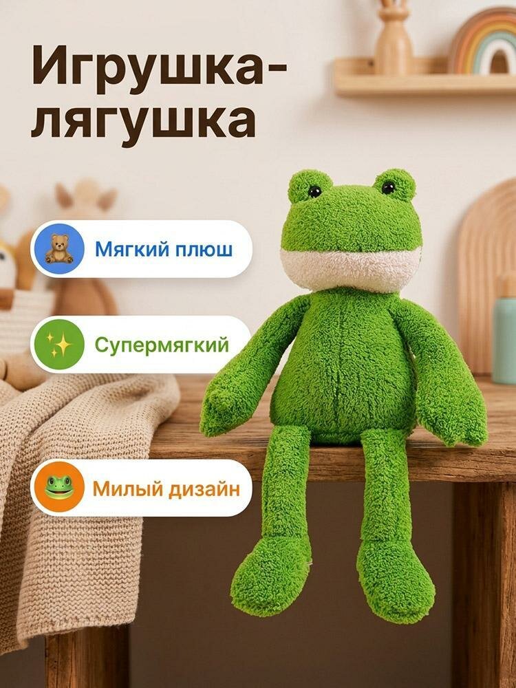 Игрушка для комфорта