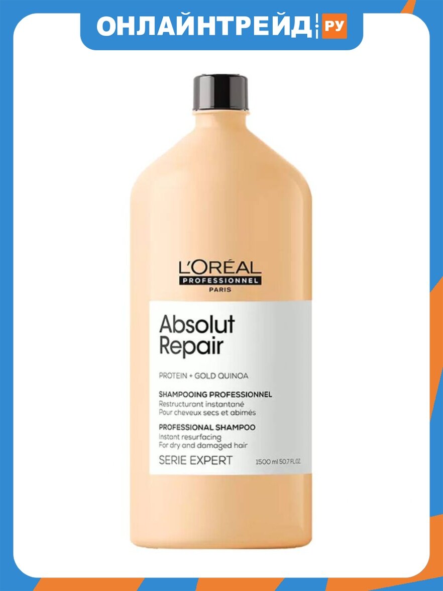 Шампунь для поврежденных волос L`oreal Professionnel Absolut Repair, 1,5 л