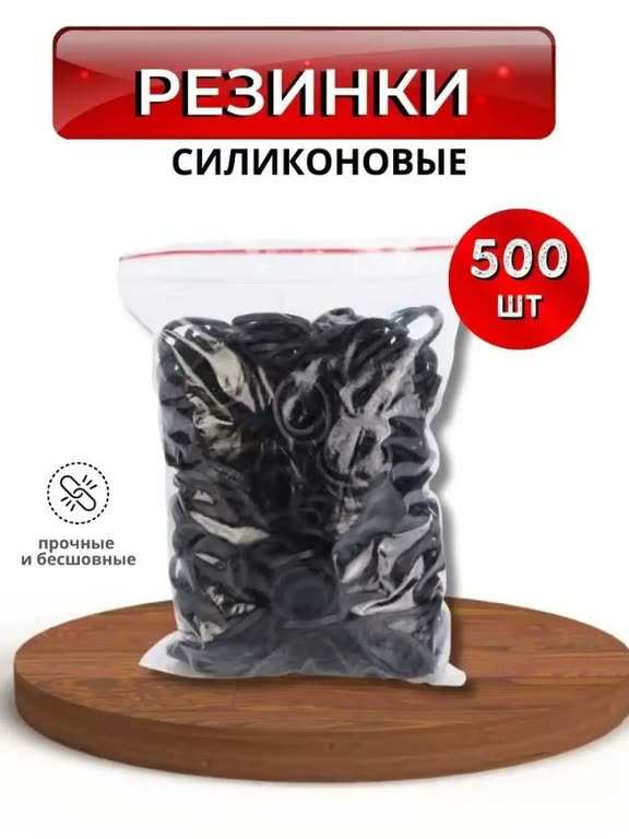 Sweethorse / Резинки для животных, силиконовые, 500шт, черные — фото 1