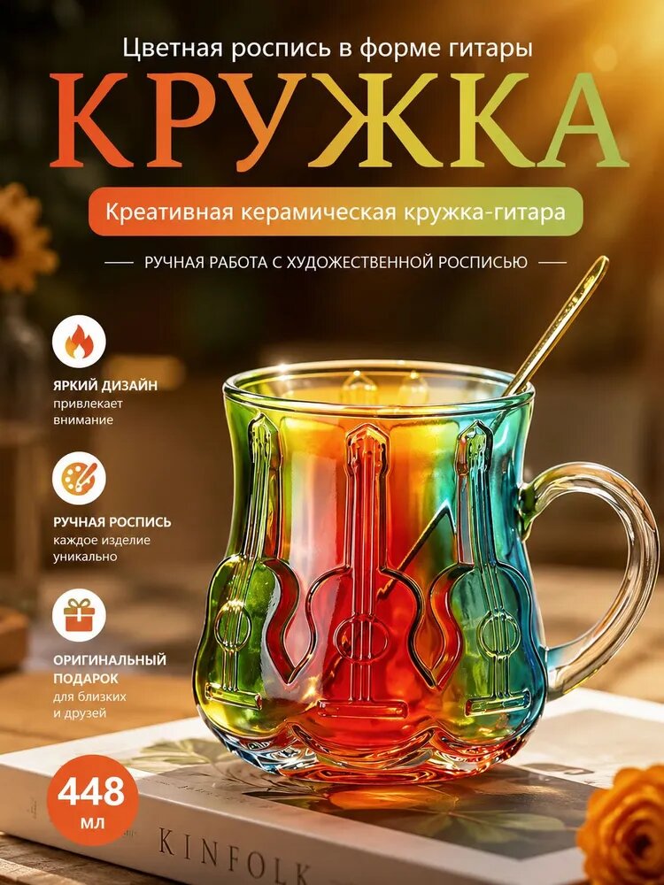 Кружка, 448 мл, 1 шт