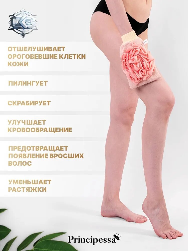 Principessa Мочалка-рукавица для мягкого пилинга с мочалкой, светло-розовый, белый — фото 1