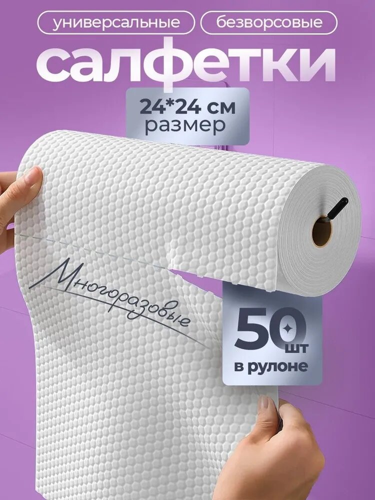 Салфетки для уборки универсальные безворсовые салфетки из микрофибры, универсальные безворсовые салфетки для уборки, 24*24 см, 1 шт.