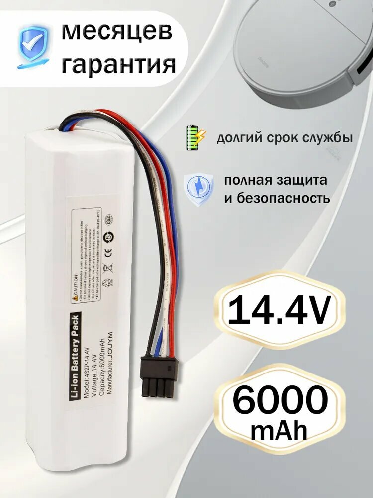 Аккумулятор для пылесоса