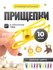 Прищепки для белья