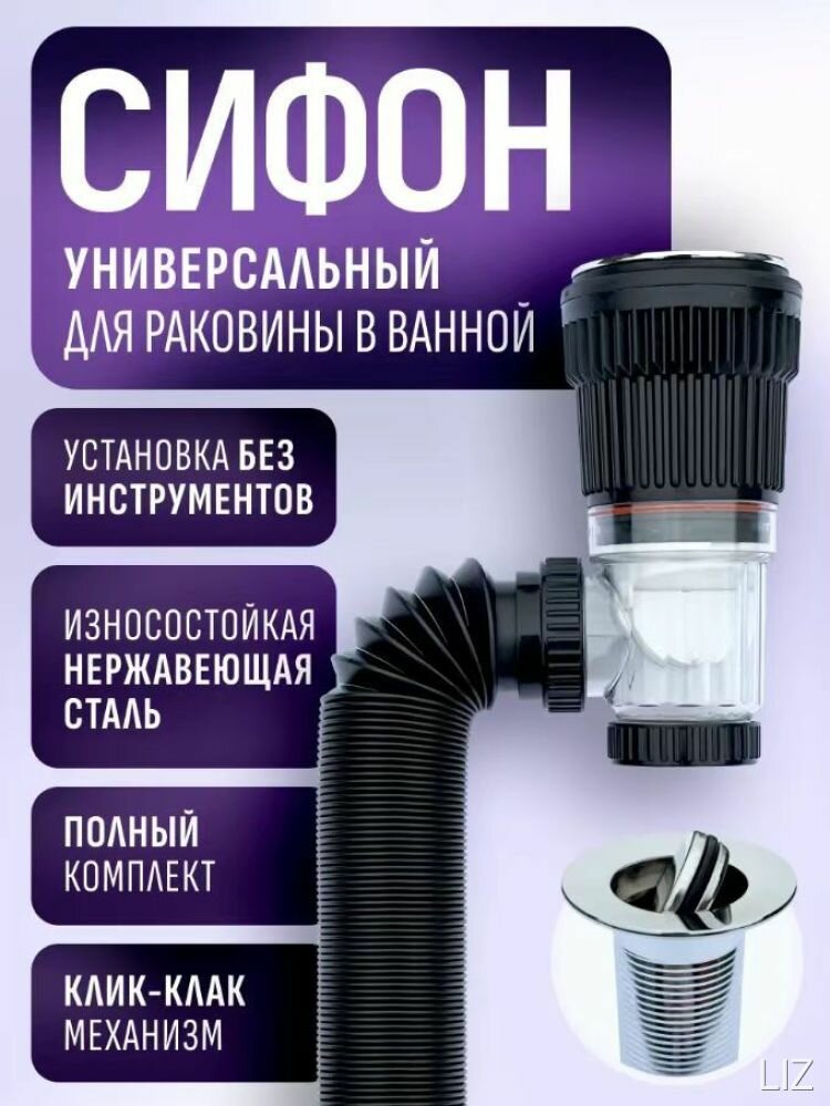 Сифон для раковины с донным клапаном поворотный, слив для раковины с сухим затвором клик клак