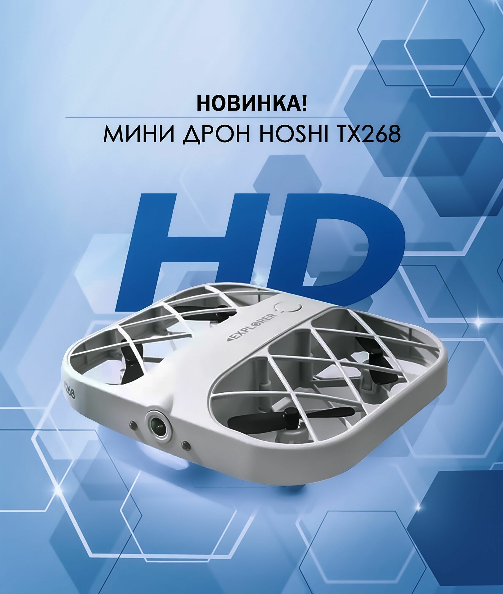 Квадрокоптер мини с камерой 720p