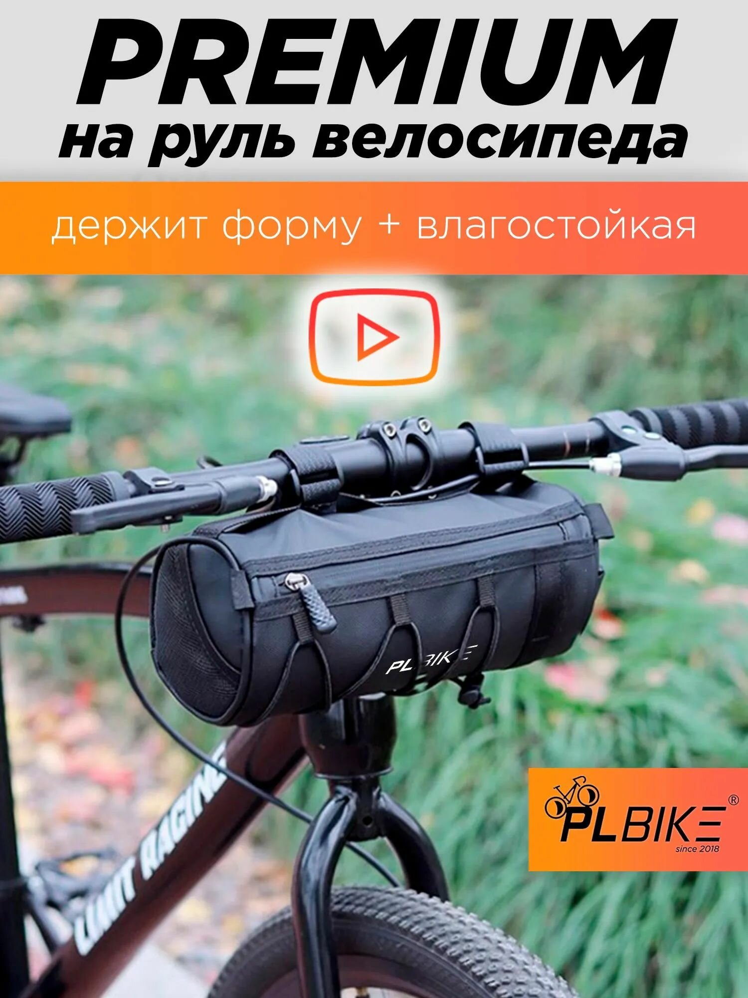 Сумка для велосипеда на руль Round Black велосумка на руль сумка на велосипед