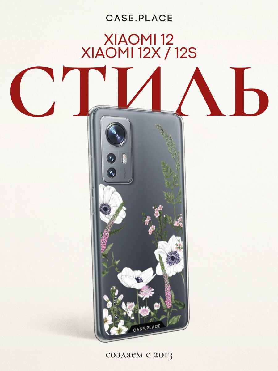 Чехол на Xiaomi 12/12X/12S / Сяоми 12/12X/12S с принтом "Цветы рисунок", прозрачный