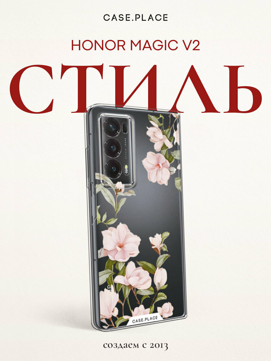 Чехол на Honor Magic V2 / Хонор Меджик V2 с принтом "Цветочная нежность", прозрачный