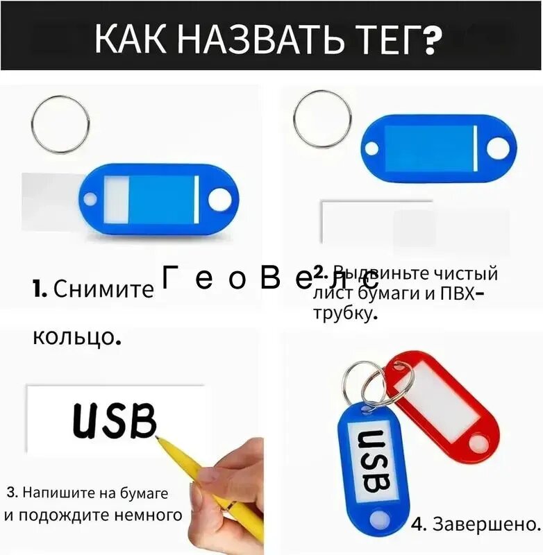 Бирка для ключа 20 шт. — фото 1
