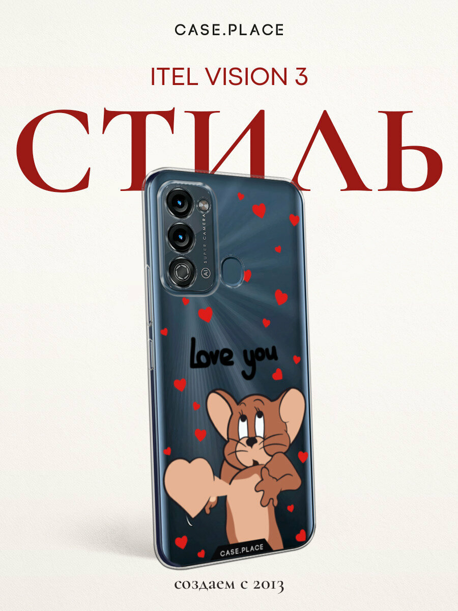 Чехол на Itel Vision 3 / Ител Визион 3 с принтом "love you Джерри 1", прозрачный