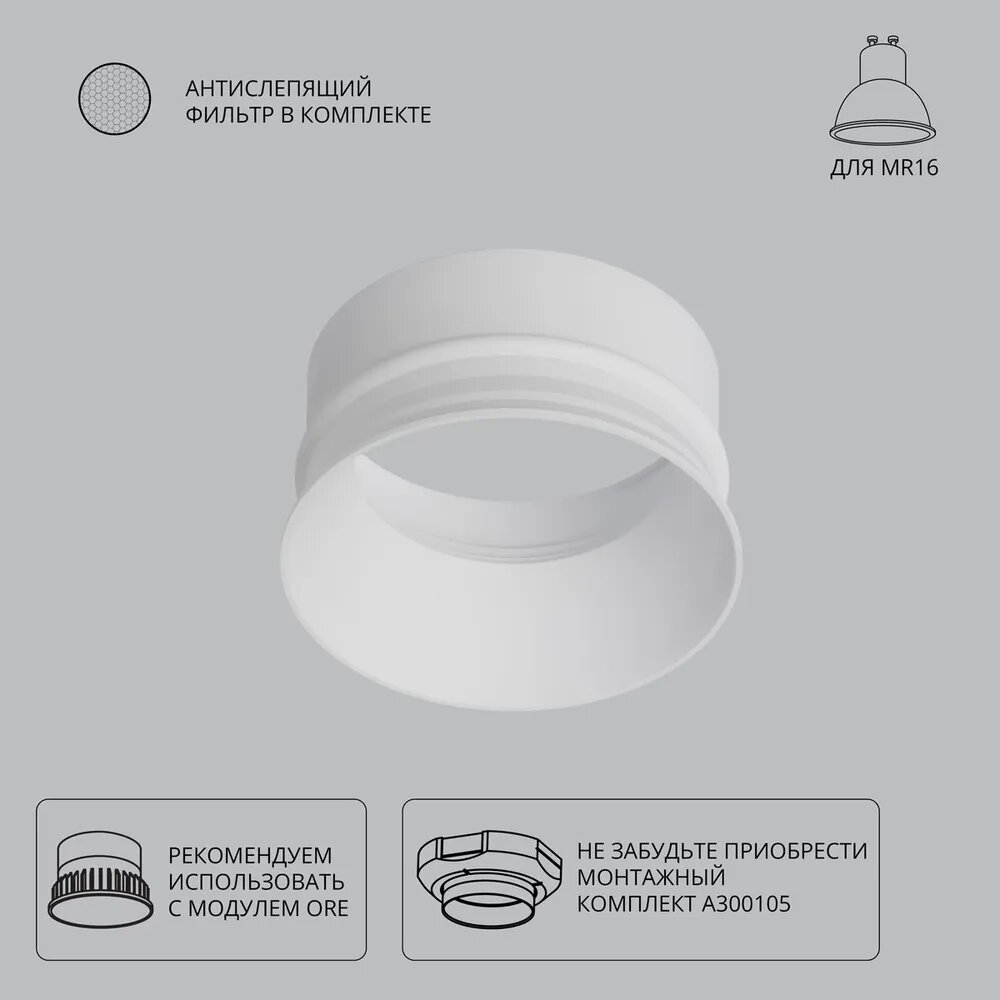 Arte Lamp Декоративная рамка для безрамочного светильника INTER A3010PL-1WH