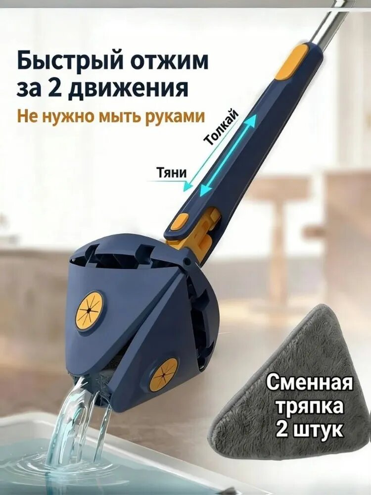 Швабра Инвентарь для уборки, длина 130 см